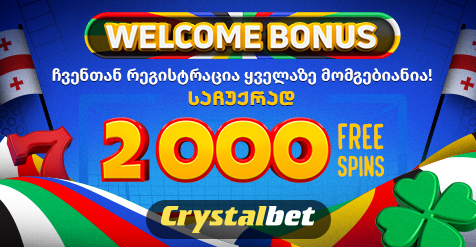 Crystalbet.com- ონლაინ ტოტალიზატორი